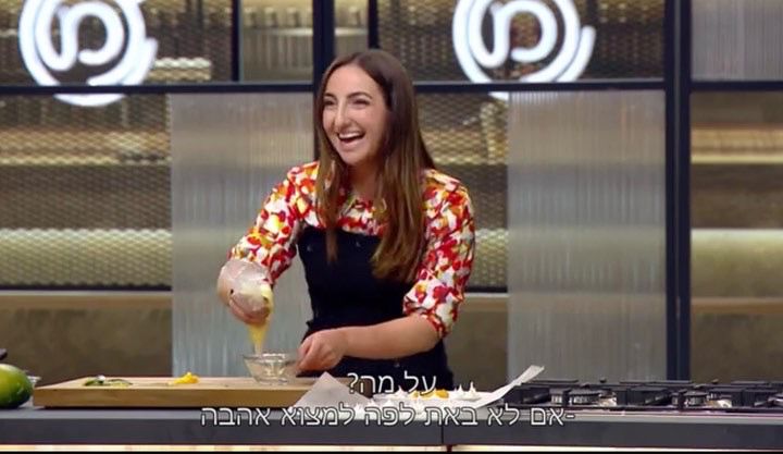 Sarah Malka de MasterChef : tout a commencé avec Massa ! | Masa Israel